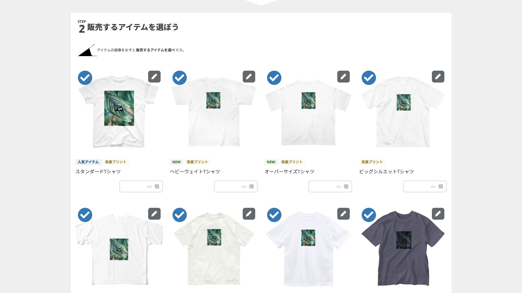 Tシャツを自作するならおすすめは？オリジナルTシャツ作成サービス8選 | それゆけ！SUZURI計画