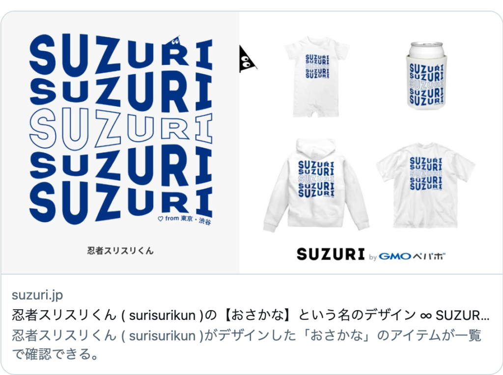 【9月】SUZURIのカイゼン瓦版 | それゆけ！SUZURI計画
