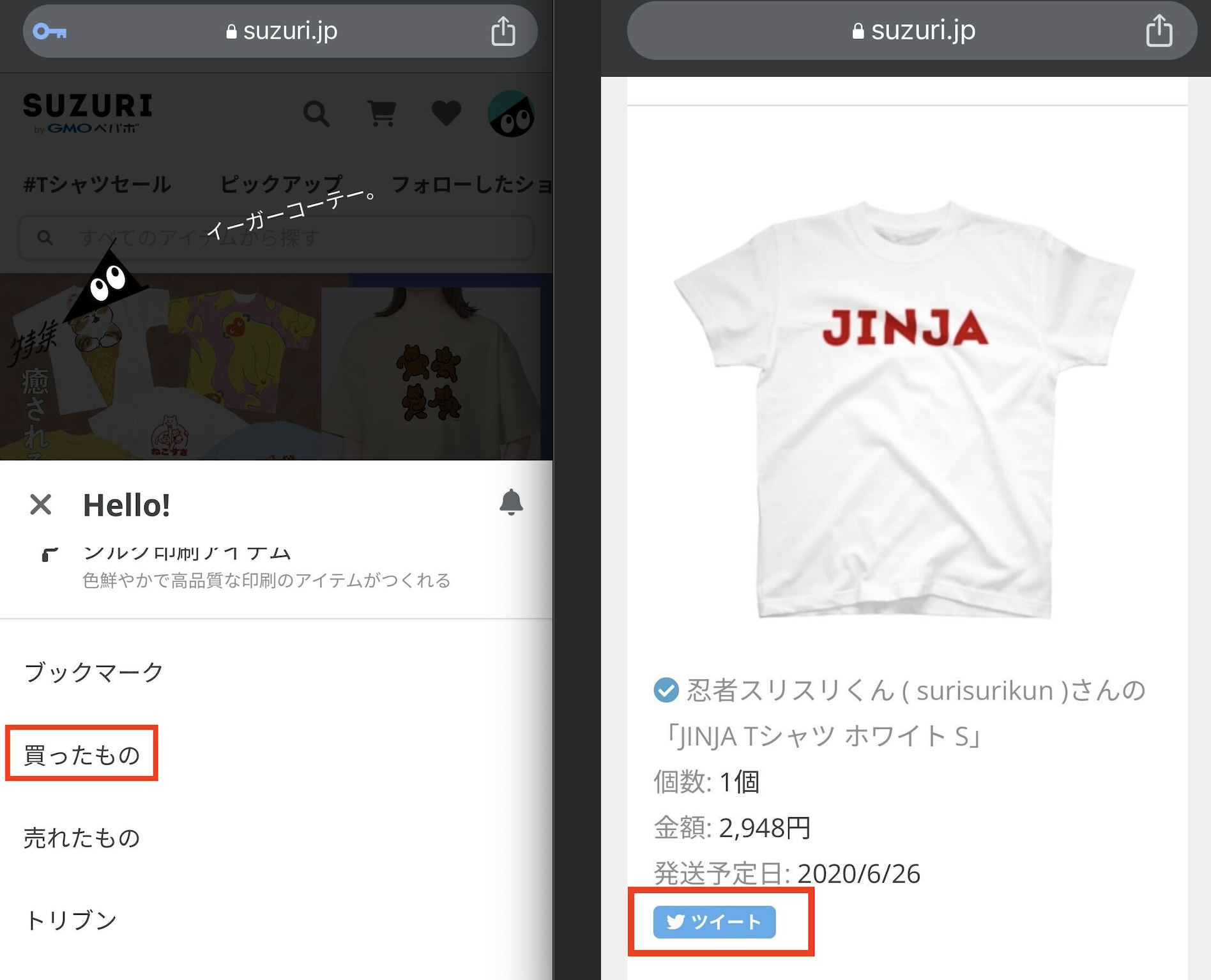 【終了】SNS投稿キャンペーン！50名様に5,000円分クーポンプレゼント | それゆけ！SUZURI計画