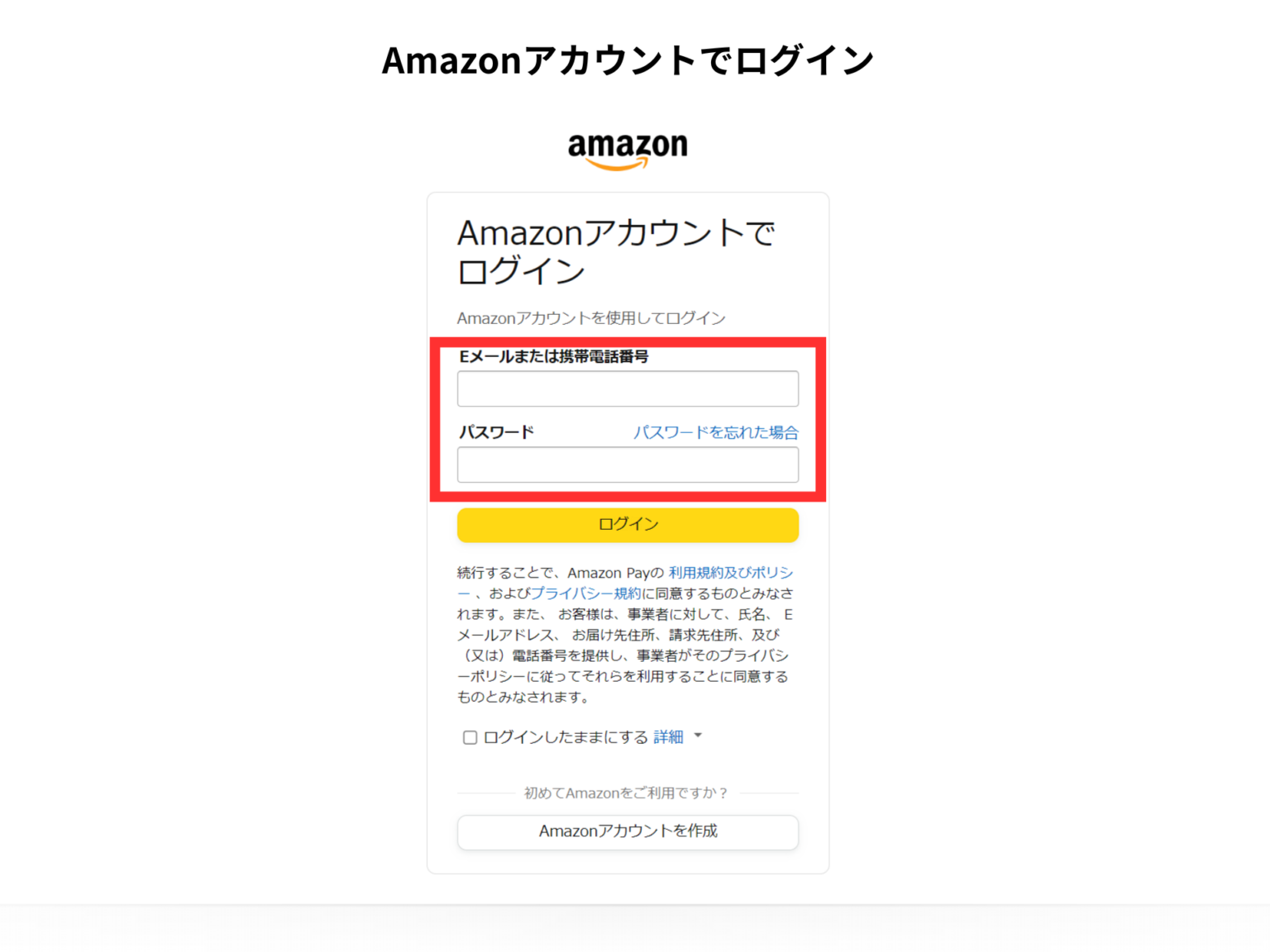 Amazonアカウントでログイン・新規会員登録ができるようになりました | それゆけ！SUZURI計画