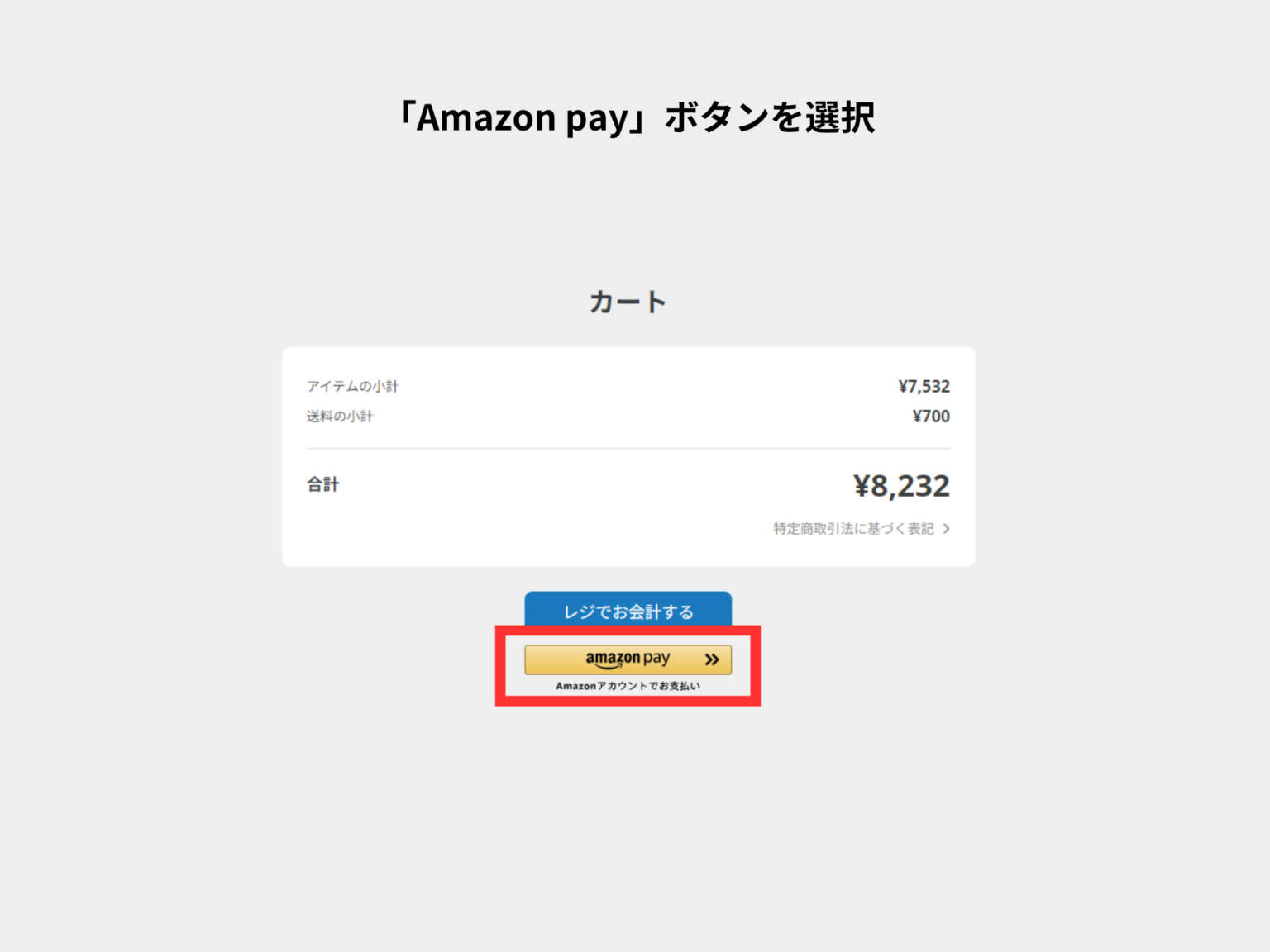 Amazonアカウントでログイン・新規会員登録ができるようになりました | それゆけ！SUZURI計画