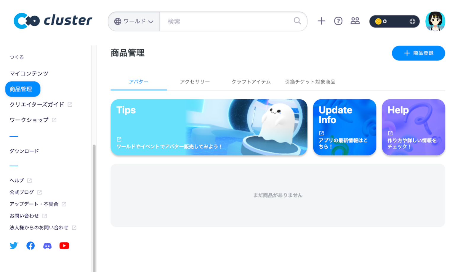 自分のデザインを着せた墨澄をclusterで販売してみよう！ | それゆけ！SUZURI計画